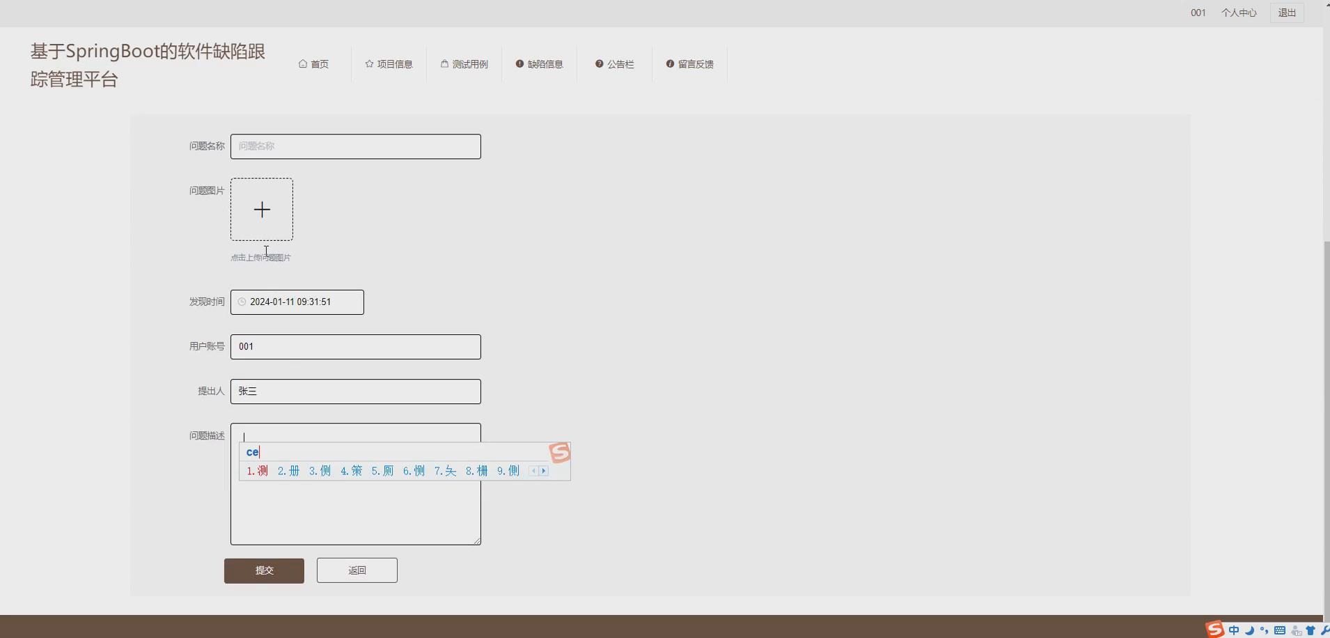 Python软件bug跟踪管理平台(Django Flask Vue Pycharm毕业设计项目 )-CSDN博客