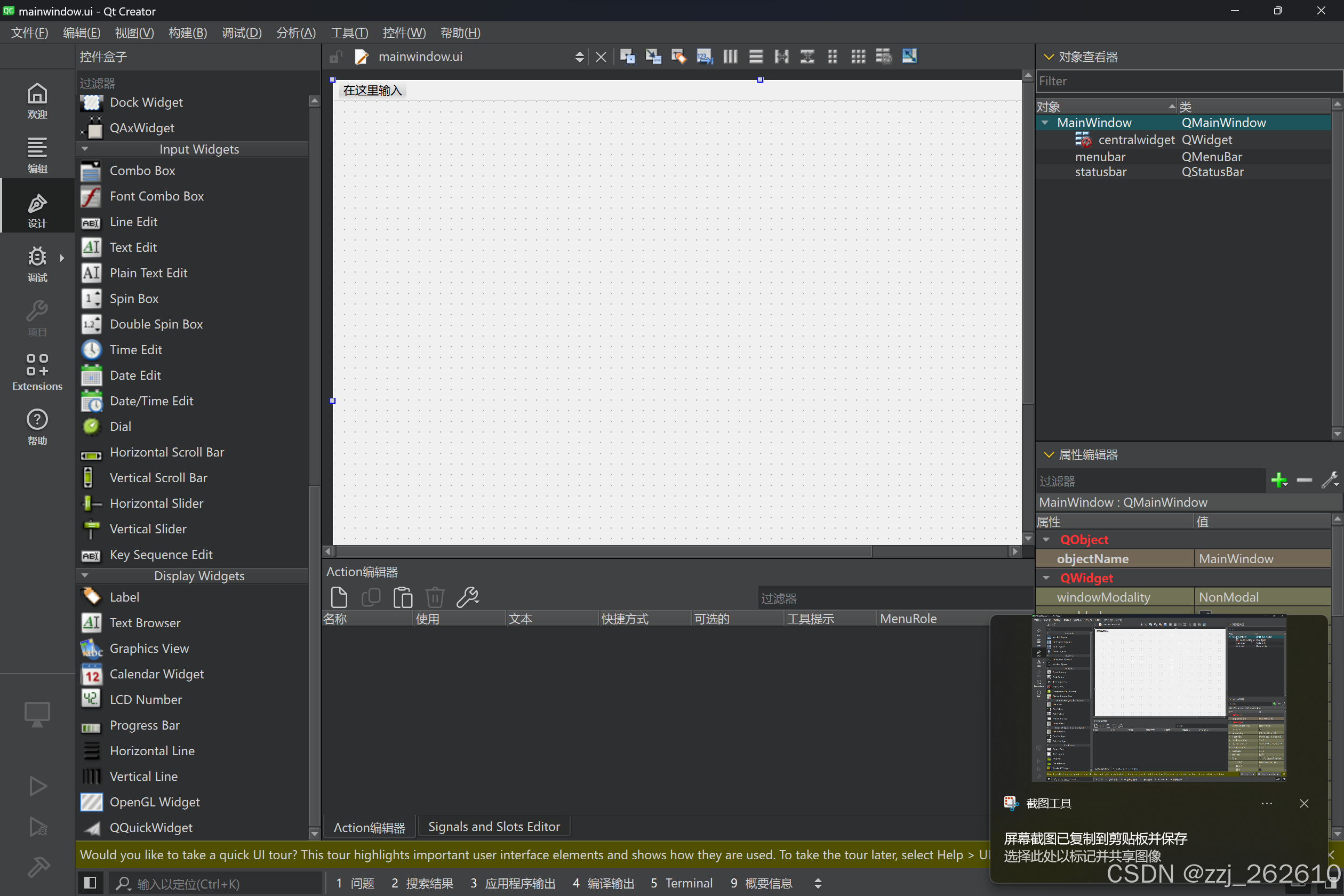 qt可视化编程操作演示-CSDN博客