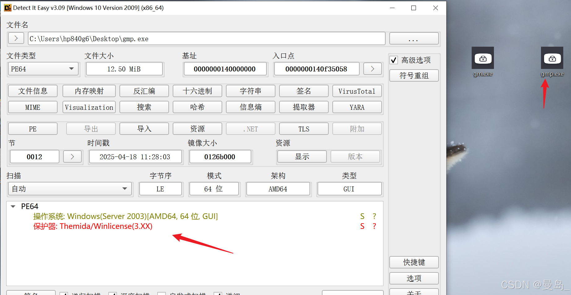 [逆向工程]什么是加壳与脱壳（三）_逆向工程-CSDN专栏