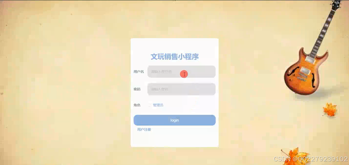 175基于java jsp SSM Springboot古董古玩文玩销售商城系统小程序（源码+文档+运行视频+讲解视频）_文玩源码-CSDN博客