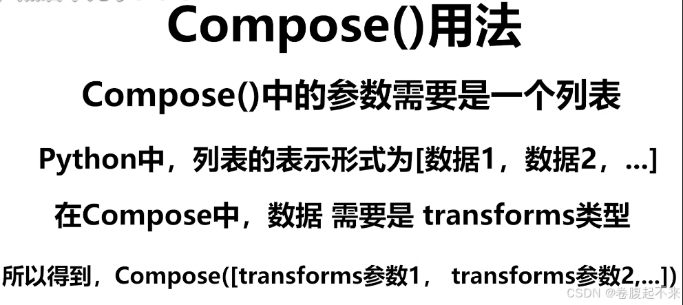 常见的Transforms（二）_transforms.resize-CSDN博客