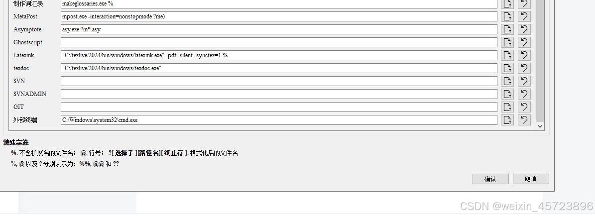 texlive2024，texstudio，latexdiff安装使用-CSDN博客