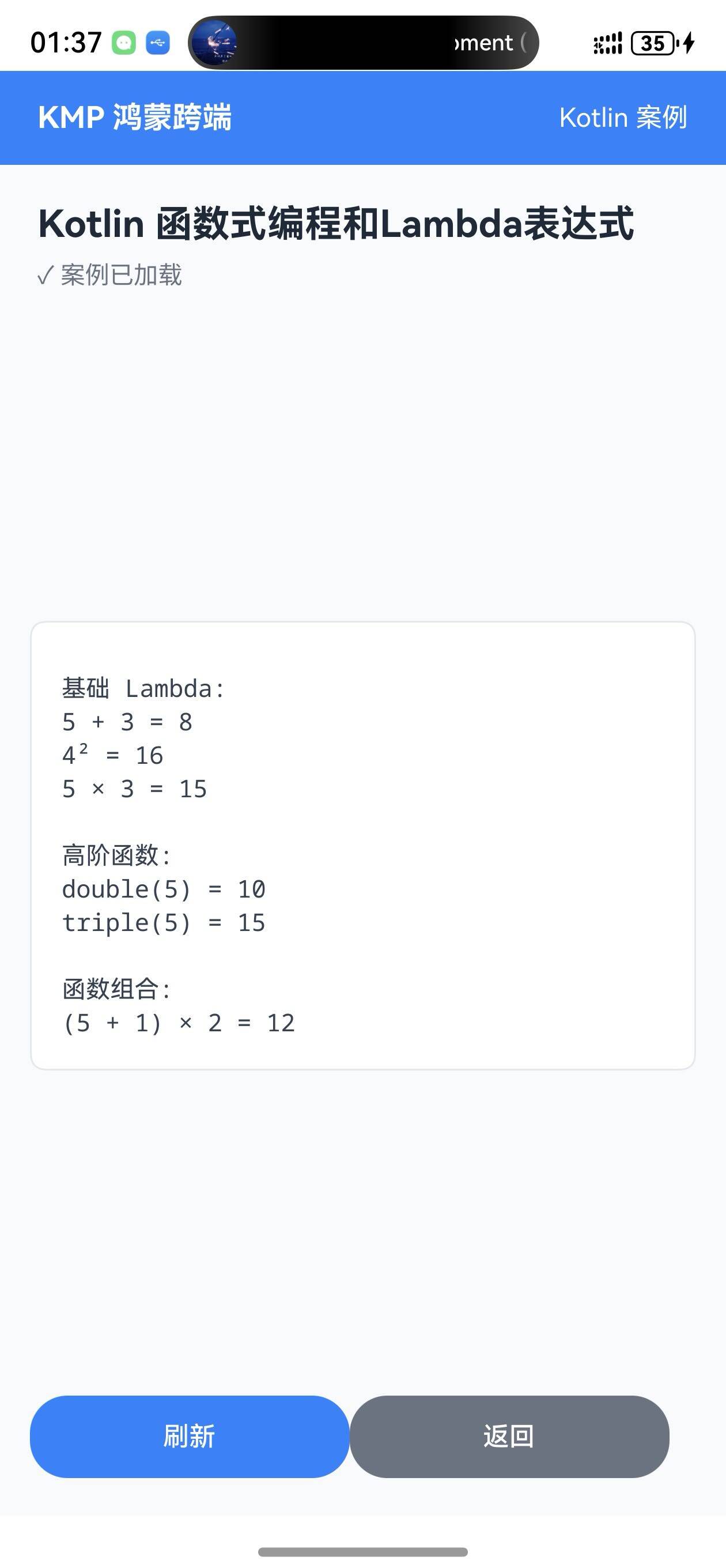 KMP 实现鸿蒙跨端：Kotlin 函数式编程 - Lambda 表达式和高阶函数-CSDN博客