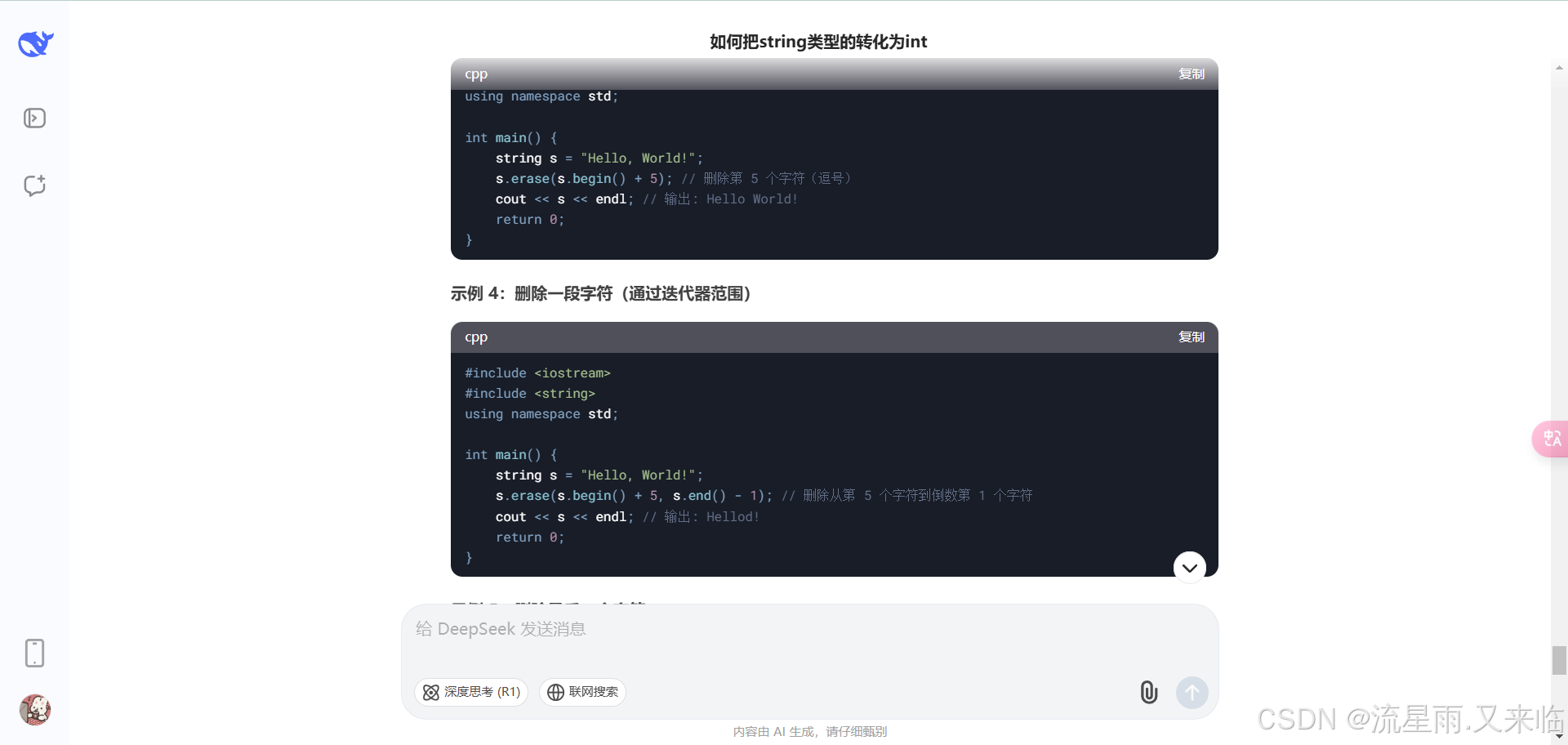 Day14 洛谷真题讲解-CSDN博客