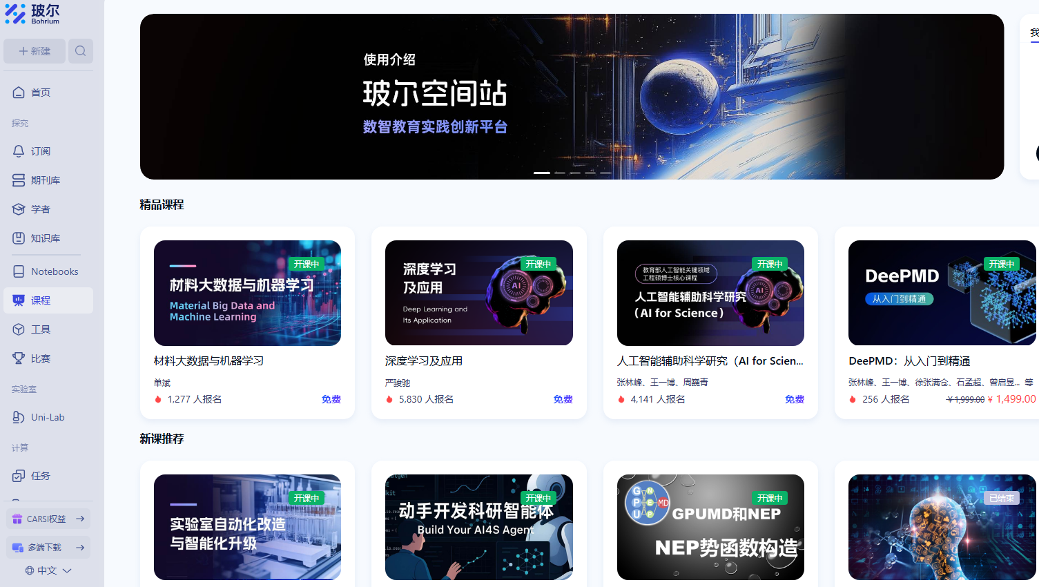 AI for Science（AI4S）多模态大模型驱动科研深度解析_ai4s mof-CSDN博客