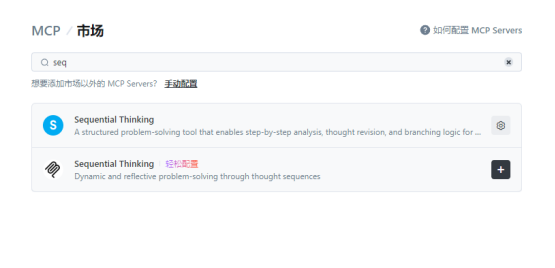 使用sequential-thinking MCP插件建立算法优化智能体-CSDN博客