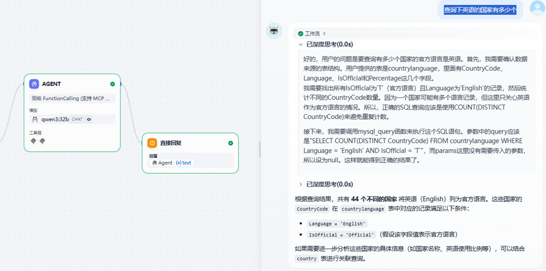一篇文章带你看懂MCP2MySQL实现数据的精准查询_mysql mcp-CSDN博客