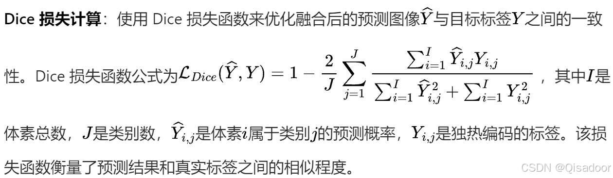 Robust Divergence Learning for Missing-Modality Segmentation缺失模态分割的鲁棒性散度学习-CSDN博客