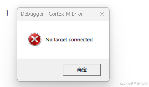 Error: Flash Erase failed - Target DLL has been cancelled-CSDN博客