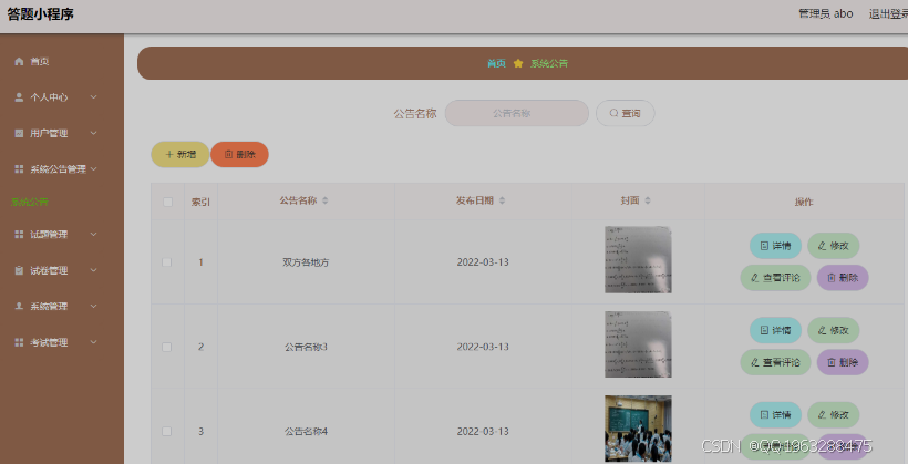 python基于django/flask+uniapp微信小程序答题小程序django+springboot+nodejs+php+flask_django 做题程序-CSDN博客