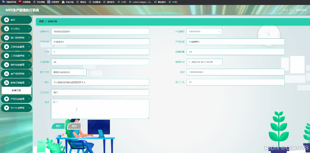 SpringbootMES生产制造执行系统55nqb_springboot mes-CSDN博客