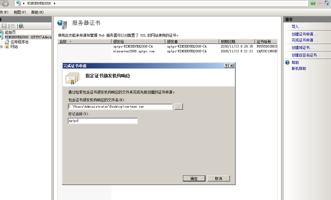 SSL网站的部署（企业CA+独立CA）_企业ca的搭建和使用-CSDN博客