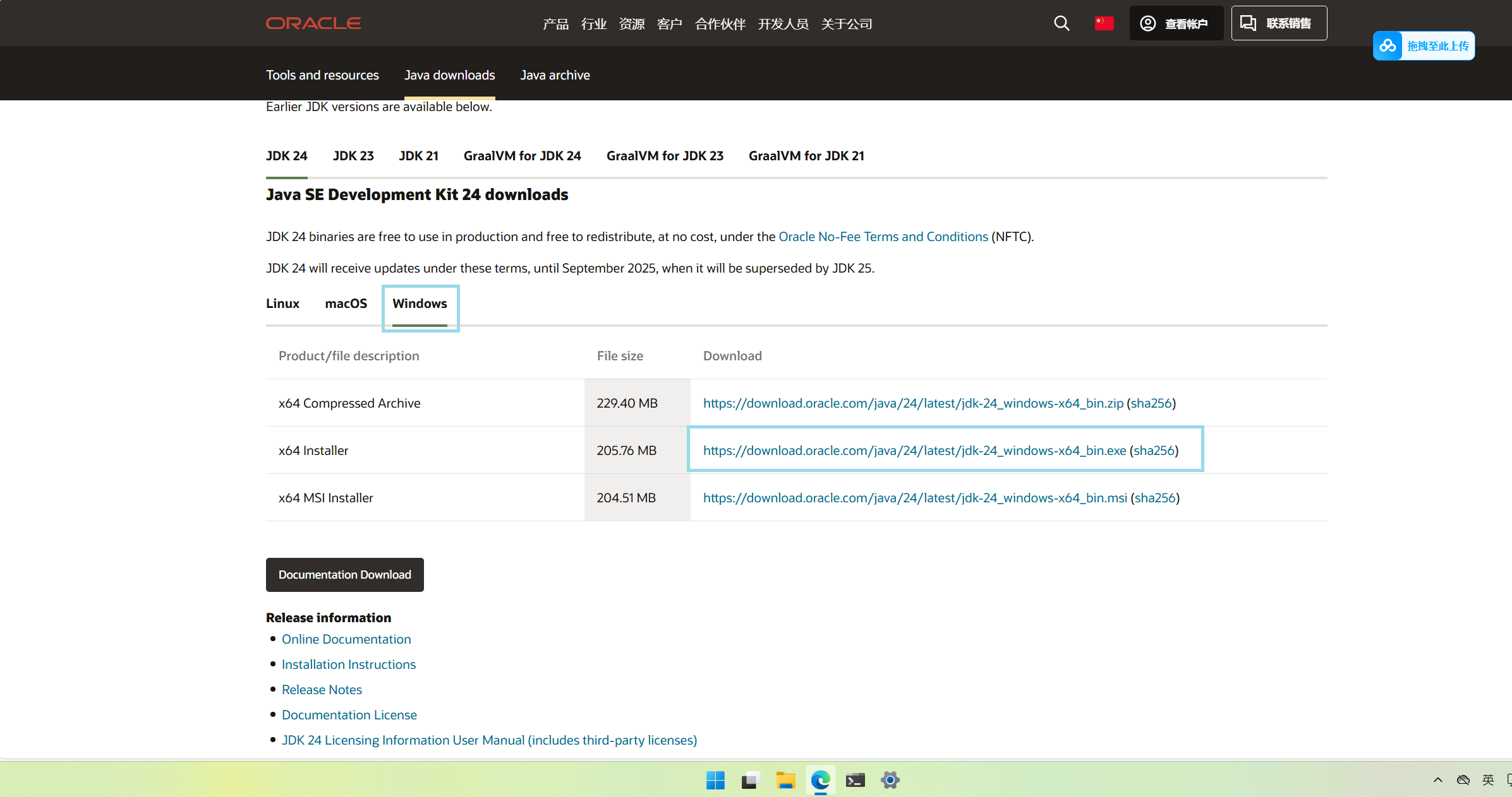windows11配置java环境_win11配置java环境-CSDN博客