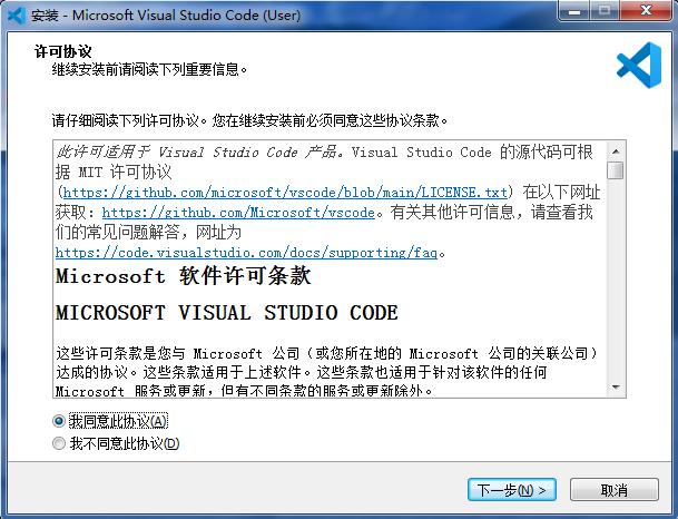Visual Studio Code 支持 Windows 7的版本安装教程 &Visual Studio Code 改成中文模式方法 Visual Studio Code（version 1 ...