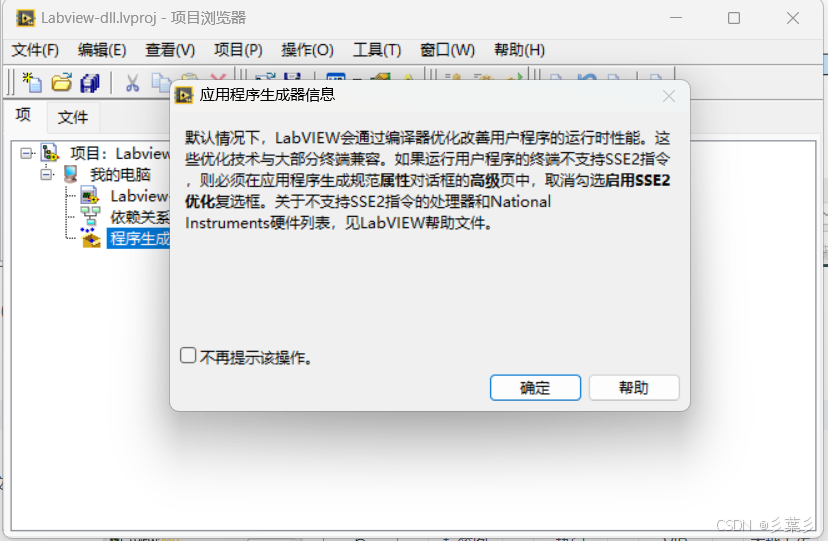Labview和C#的混合编程学习_c# labview-CSDN博客