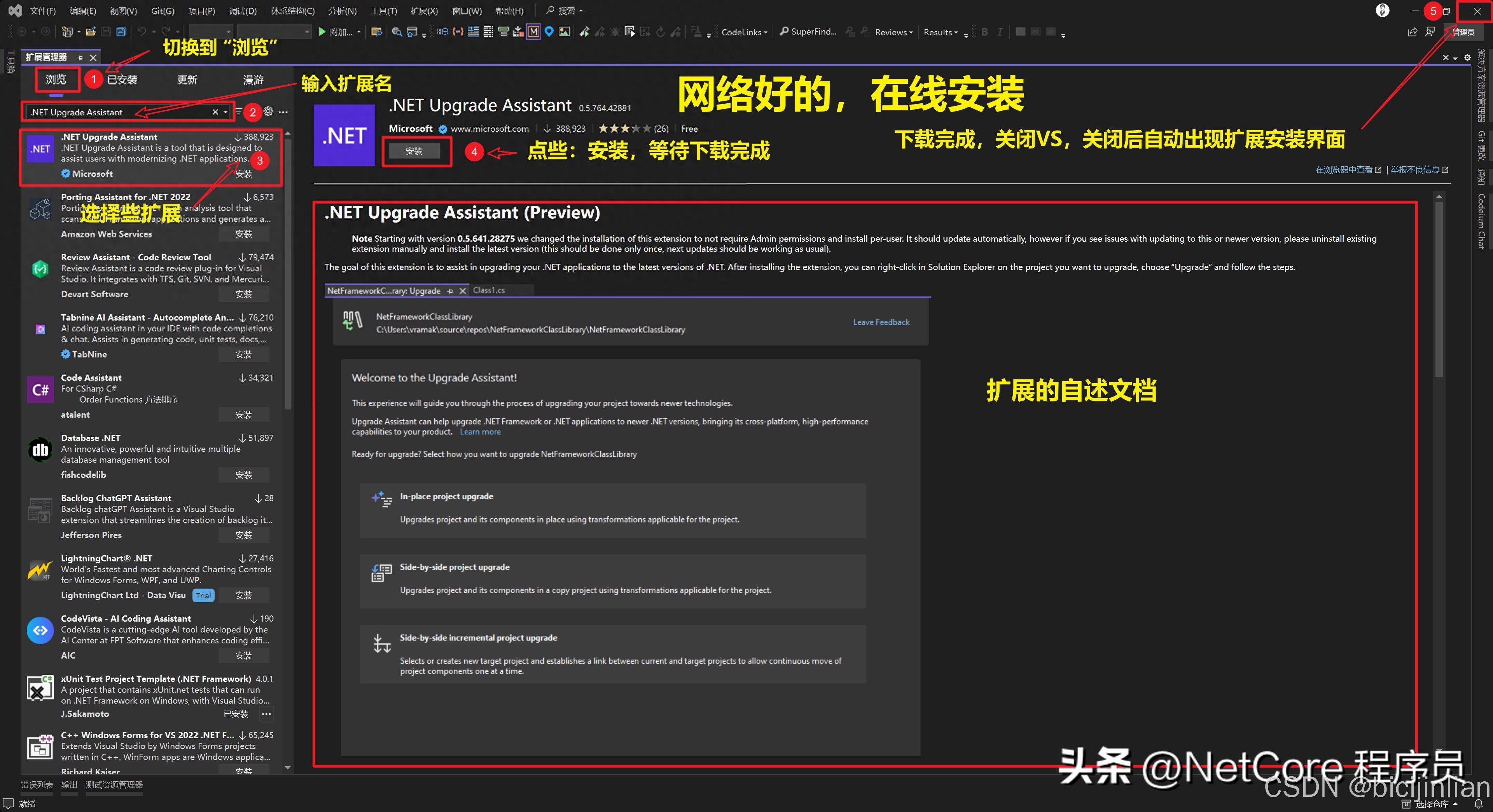 使用.Net项目升级助手，自动升级.Net项目_net升级助手-CSDN博客