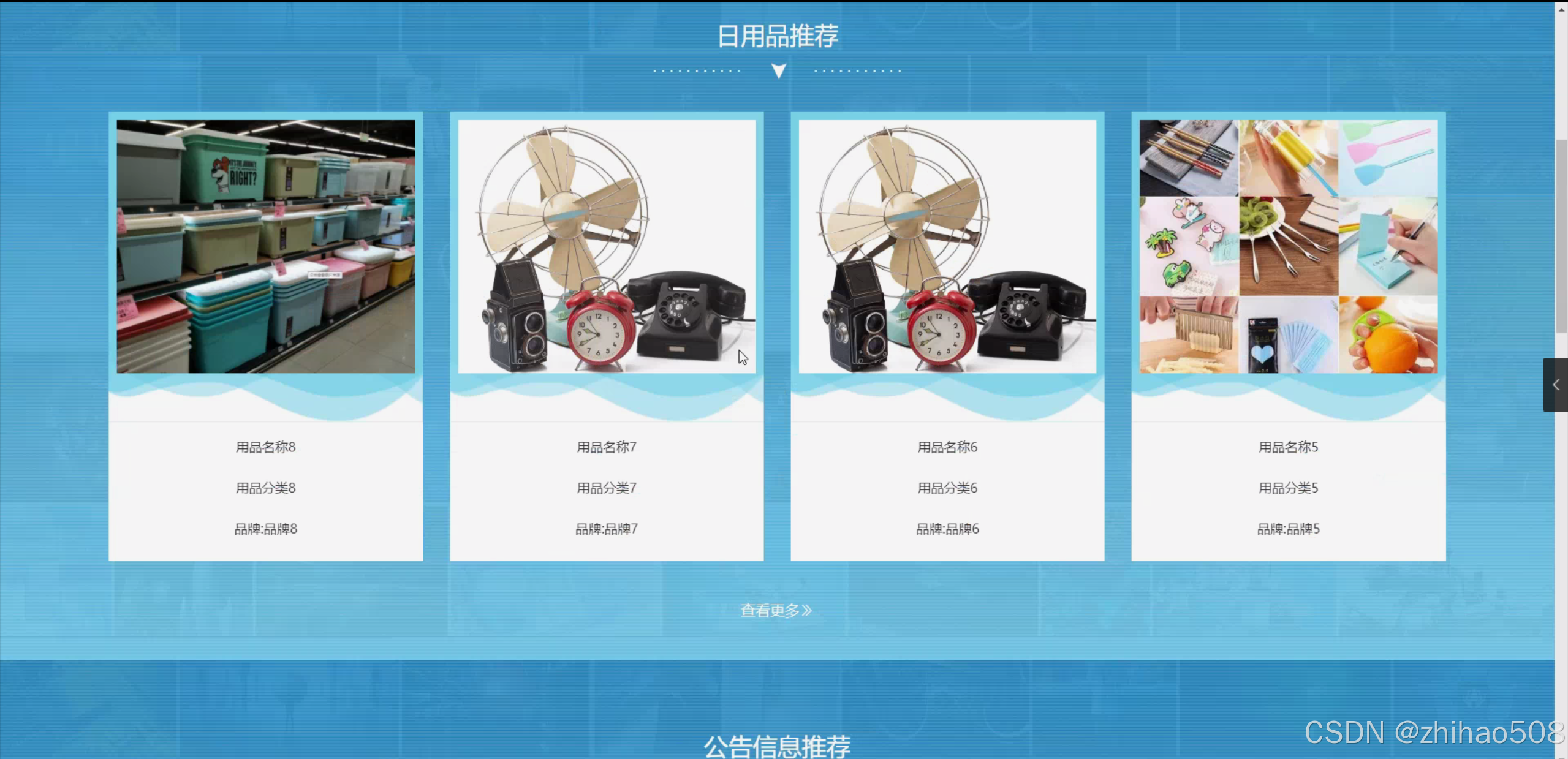 基于pythonflask框架的日用品个性化推荐系统（开题程序论文） 计算机毕设产品个性化推荐系统如何实现人与产品的链接 Csdn博客