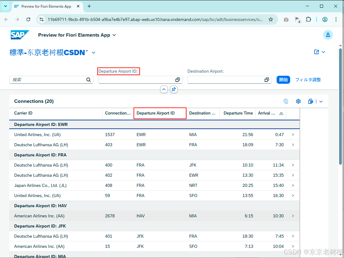 SAP学习笔记 - 开发42 - RAP开发 Annotation的作用4 @Consumption.valueHelpDefinition，@EndUserText.label ...