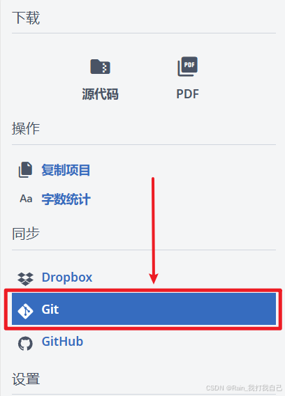本地git远程overleaf的项目时，提示 Enter your credentials for “https://git.overleaf.com/ 怎么办？-CSDN博客