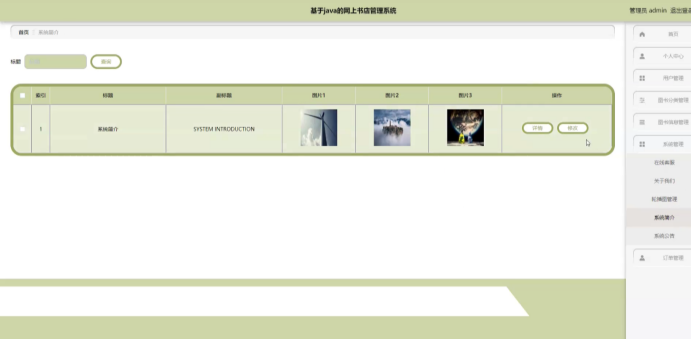 计算机毕业设计java基于java的网上书店管理系统 基于java技术的在线书店管理系统设计与实现 Java驱动的网络书店管理平台开发 Csdn博客