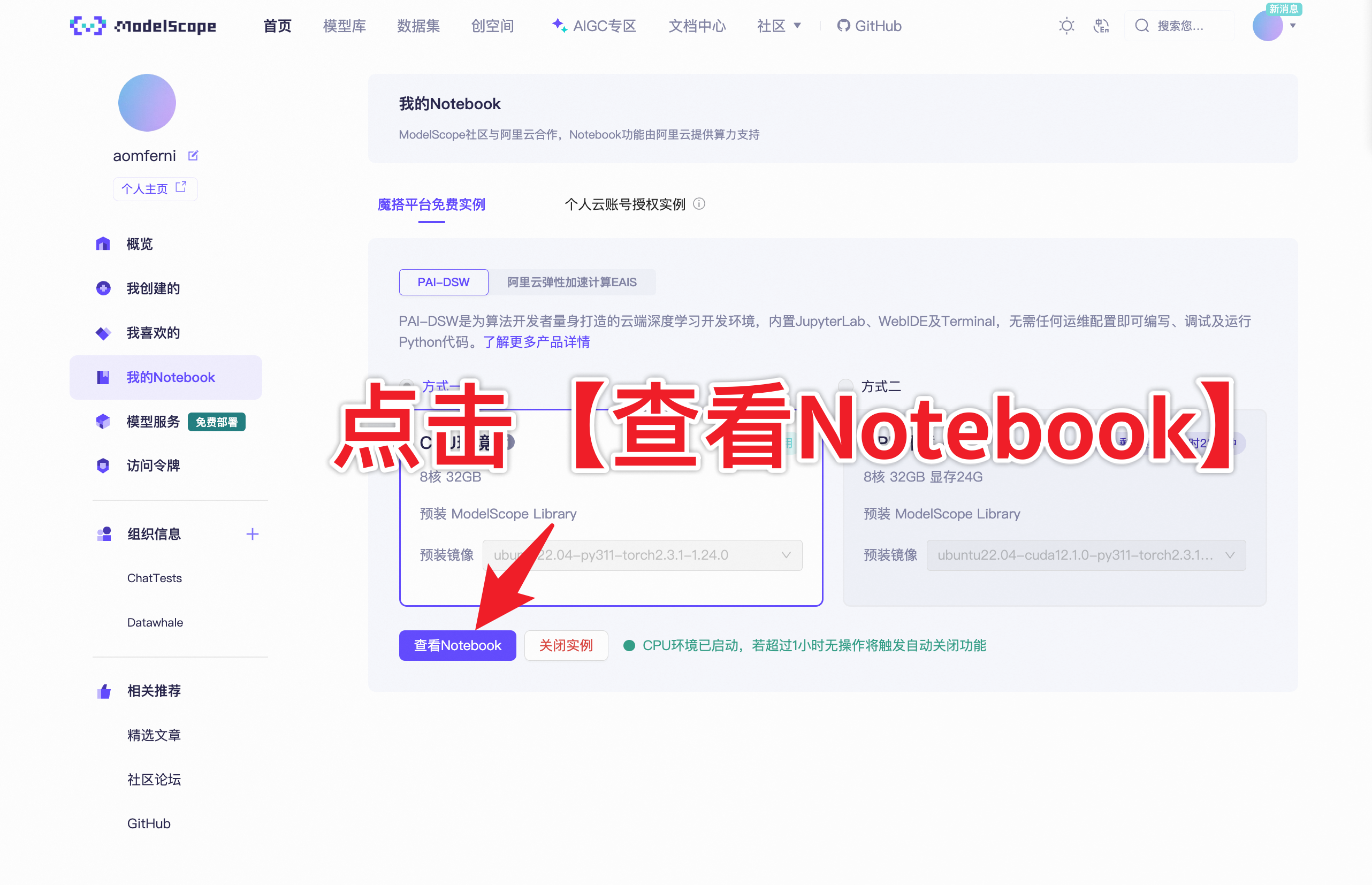 Datawhale AI 夏令营 | Task1：跑通Baseline-CSDN博客