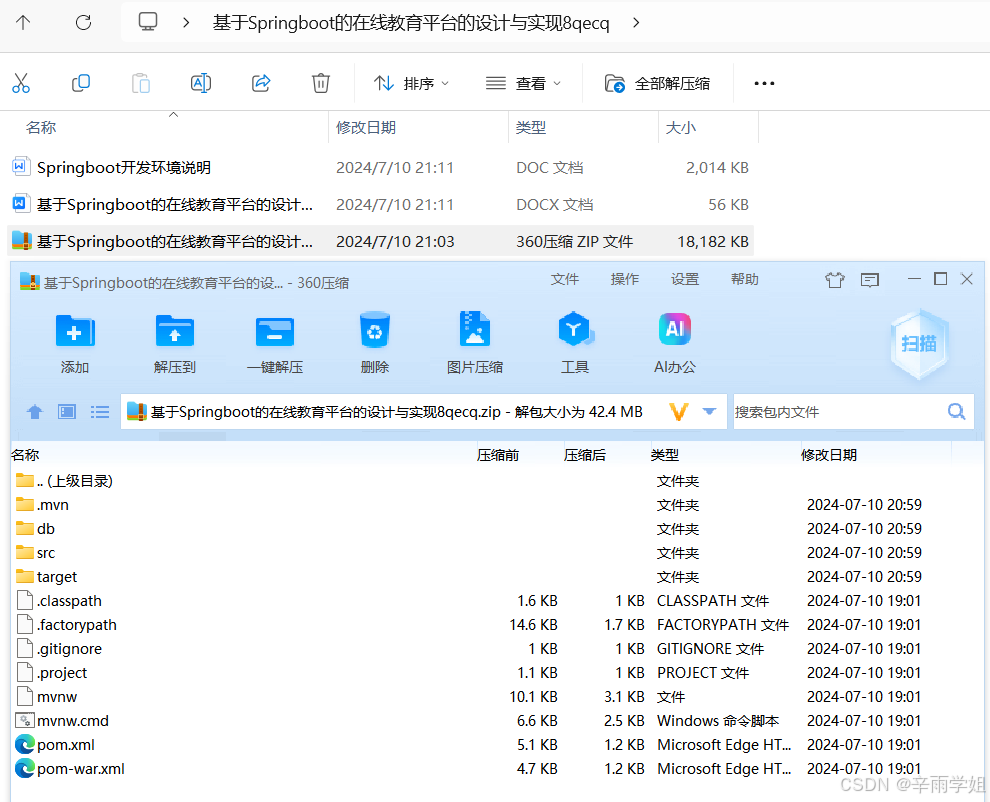 Java计算机毕业设计基于springboot的在线教育平台的设计与实现(开题程序论文) Csdn博客