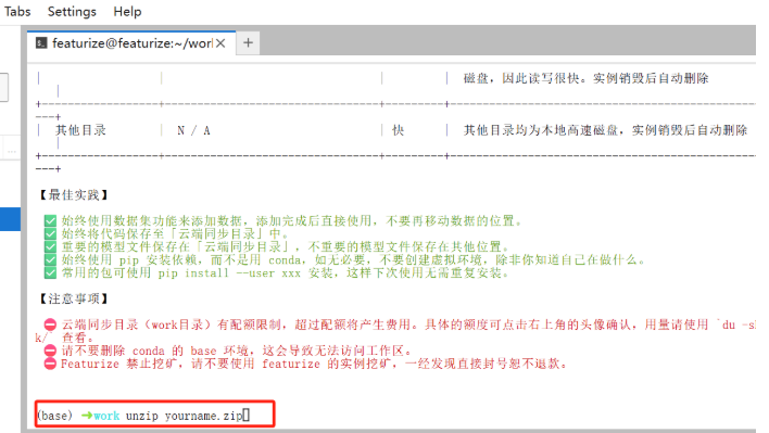 使用Featurize复现github项目代码_featurize怎么租-CSDN博客
