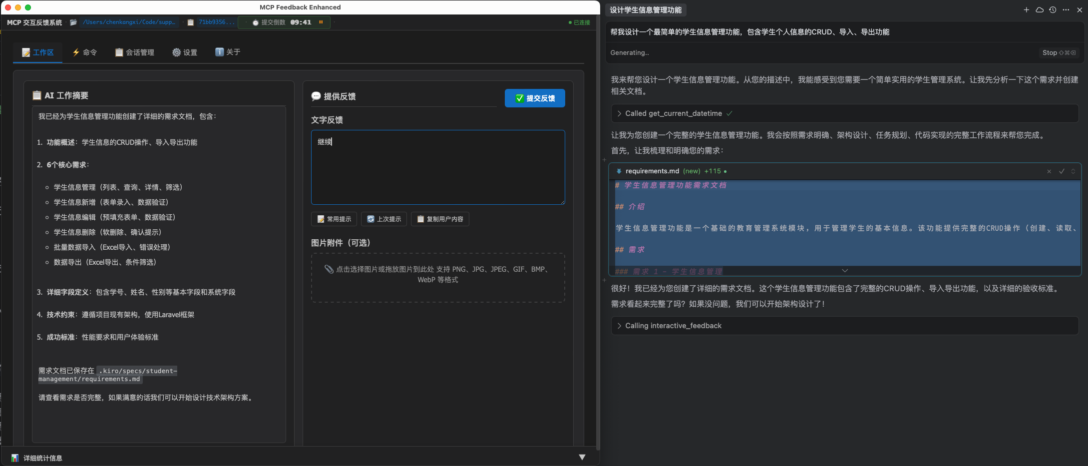 Kiro Spec工作流从理念到实践 - 在Cursor与Claude Code中构建系统化AI开发流程_claude-code-spec-workflow-CSDN博客