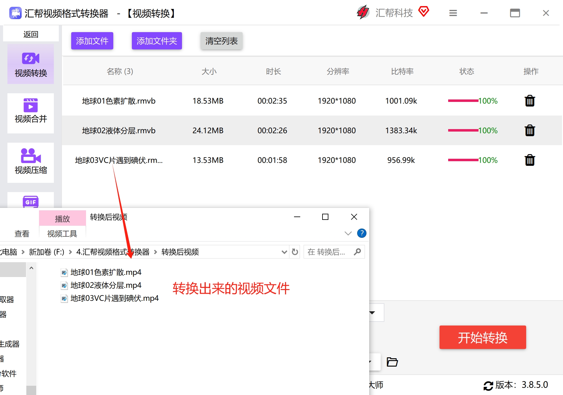 如何把rmvb转换mp4格式？视频格式转换技巧_ffmpeg rmvb转mp4-CSDN博客
