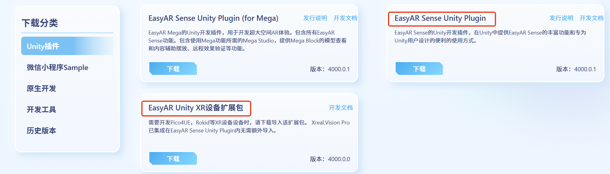 Pico MR 中使用 EasyAR 图像识别_easyar 调用xreal eye摄像头-CSDN博客