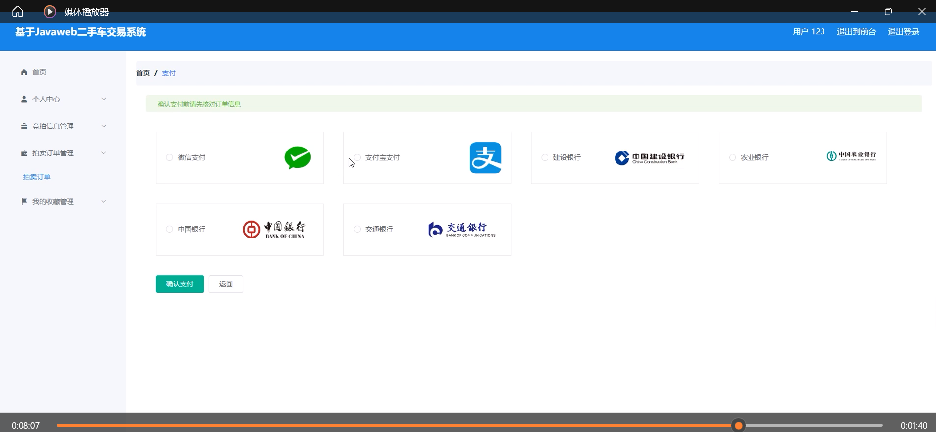 2026毕设ssm+vue基于web二手车交易系统论文+程序_ssm +vue二手车交易平台-CSDN博客