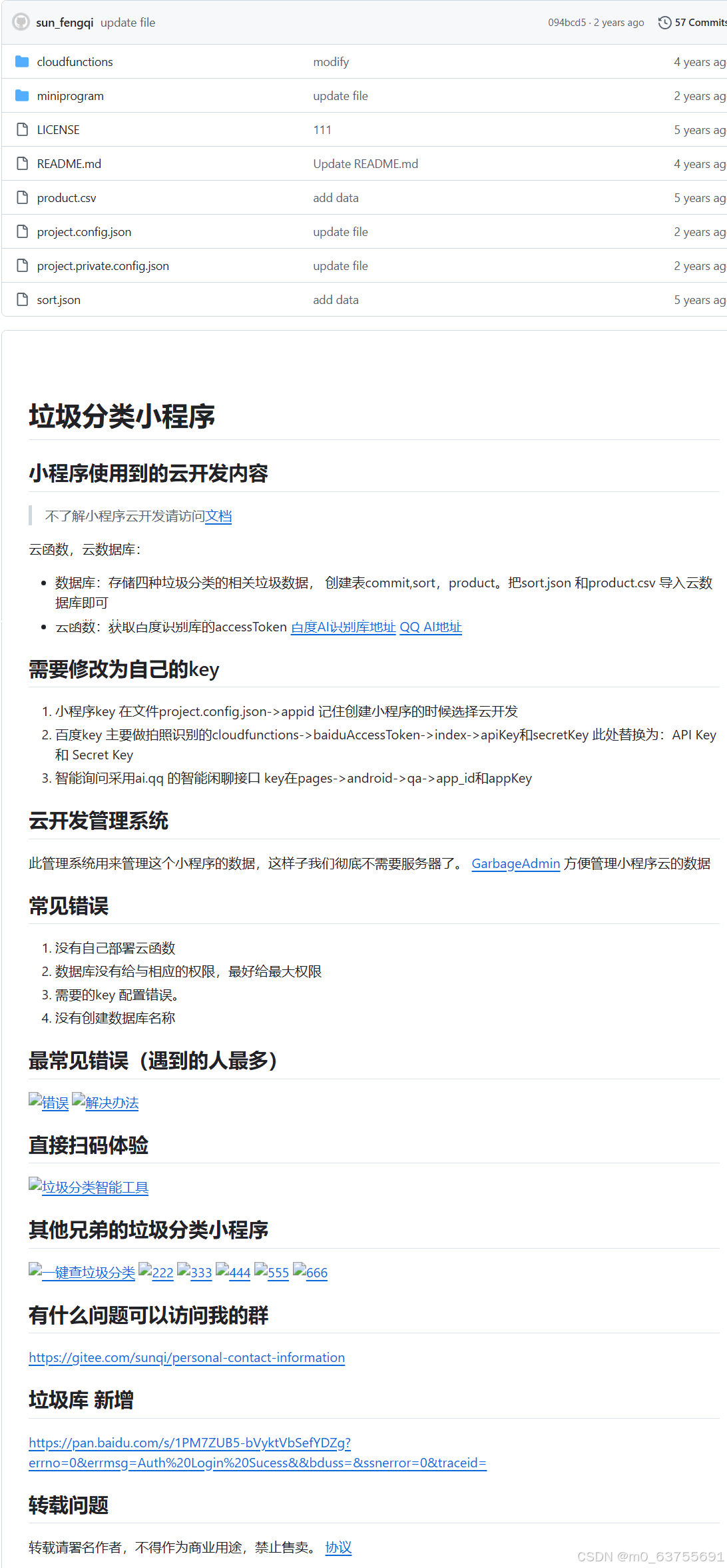 微信小程序开发资源 Csdn博客