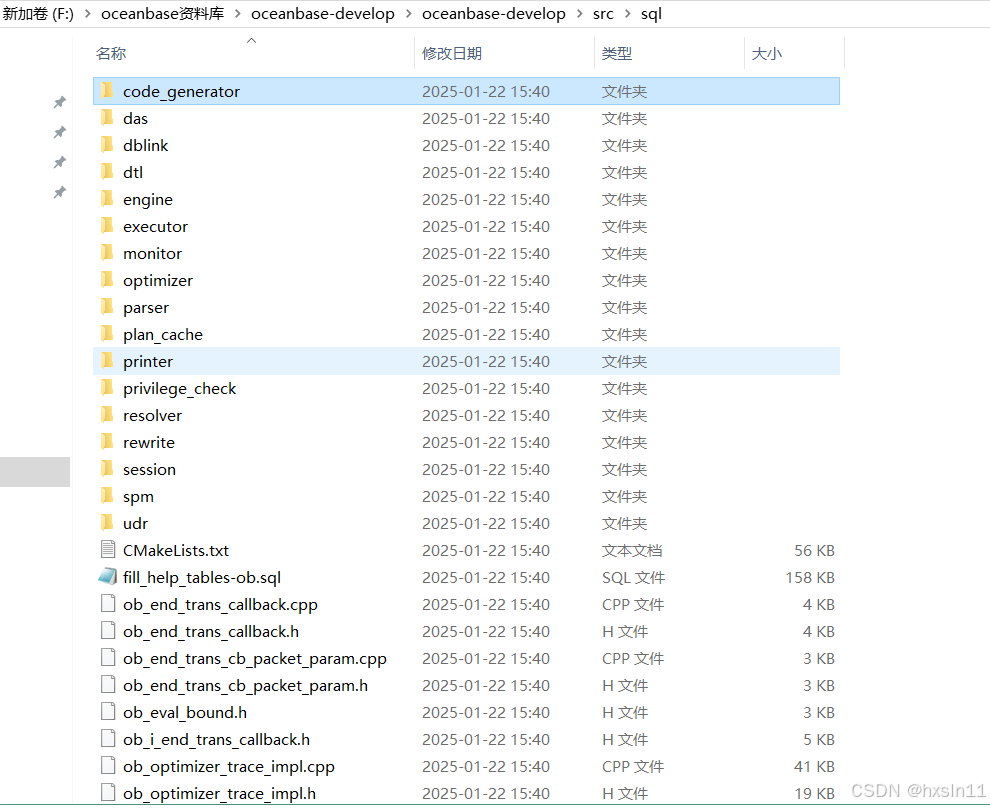 oceanbase(ob)数据库源代码机构记录2_ob数据库-CSDN博客