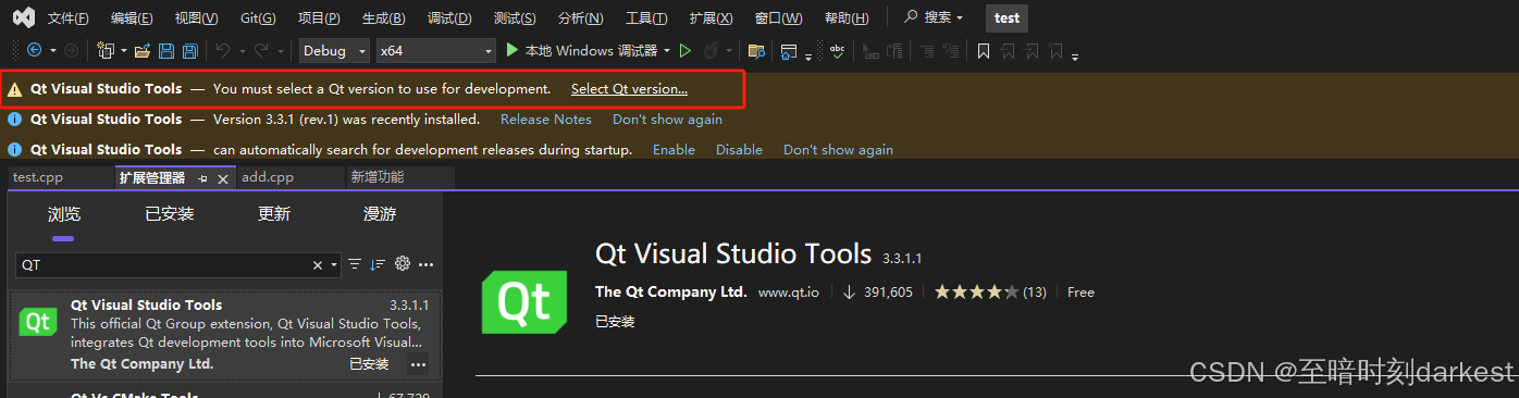 C++ QT Visual Studio 学习笔记_visual studio 安装qt的路径-CSDN博客
