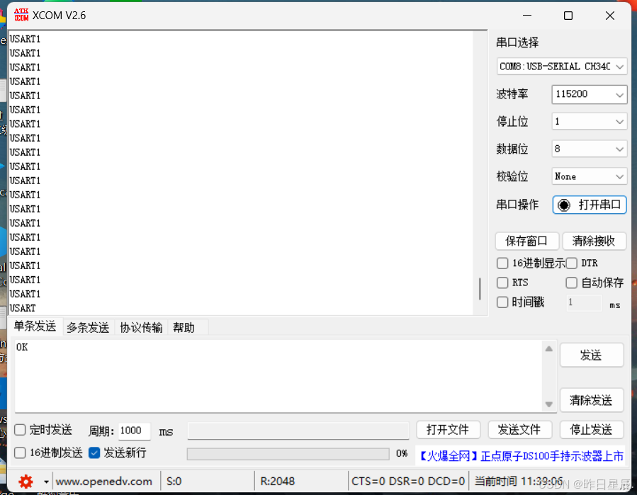 Stm32多串口使用printf函数基于stm32f4的串口printf函数 Csdn博客
