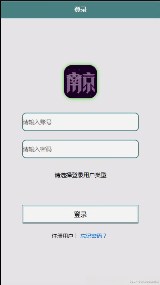 [附源码]计算机毕业设计Python+uniapp基于Android的农村精准帮扶系统mve0h(程序+源码+LW+远程部署)-CSDN博客