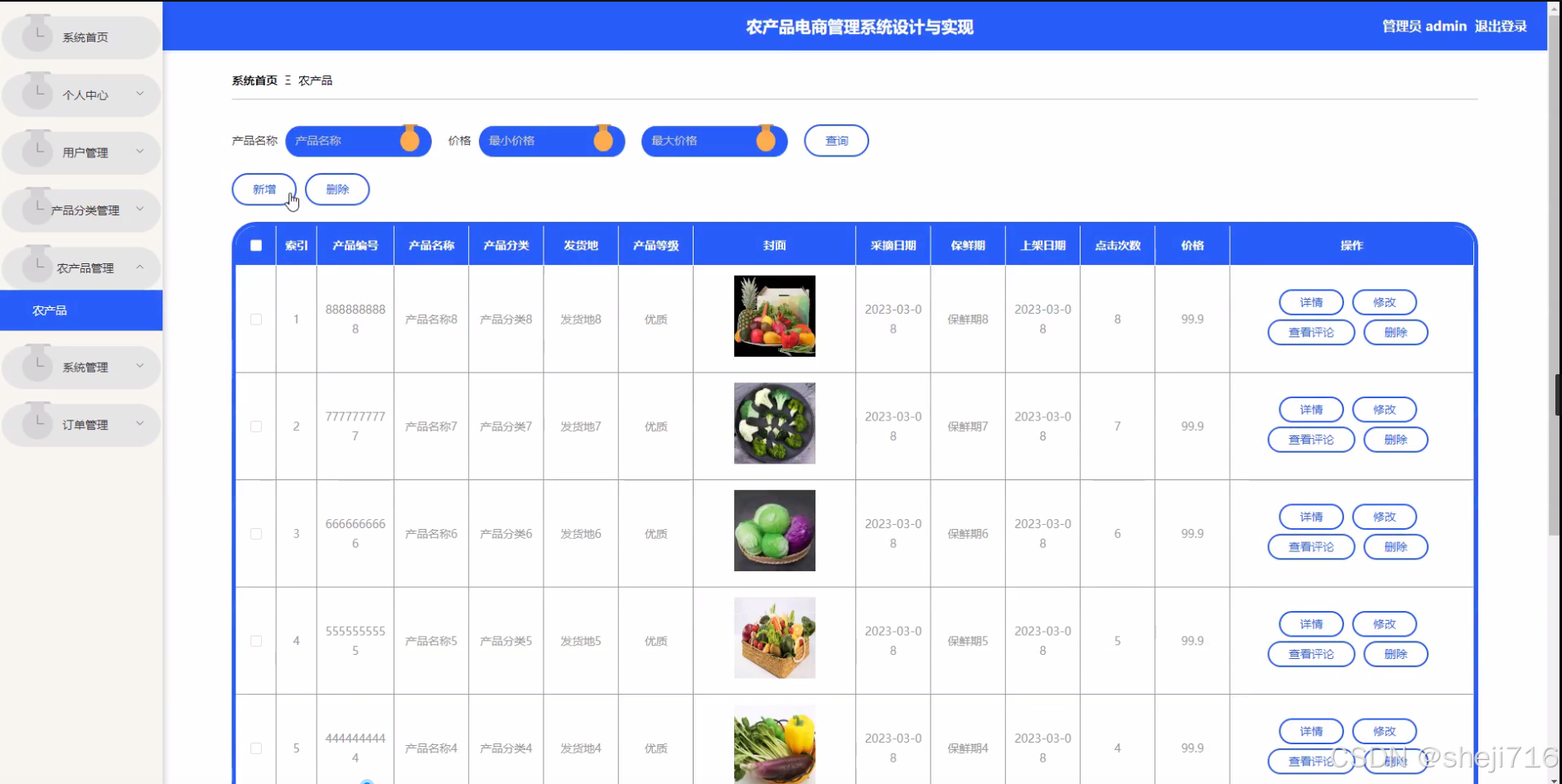 开题报告 Flask框架农产品电商管理系统设计与实现【开题程序论文】（python程序论文） Csdn博客