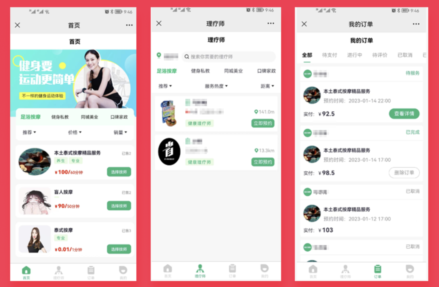 JAVA东郊到家按摩服务同款同城家政服务按摩私教茶艺师服务系统小程序+公众号+APP+H5_massage-mobile-h5-CSDN博客