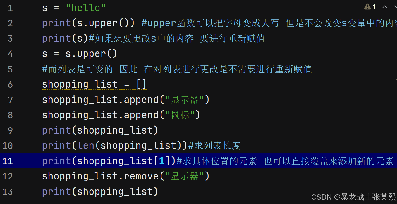 python基础_python print type-CSDN博客