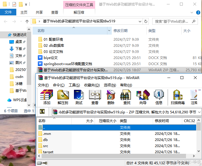 2025毕设springboot 基于web的多功能游戏平台设计与实现论文源码基于web的pc游戏论坛的设计与实现论文 Csdn博客 