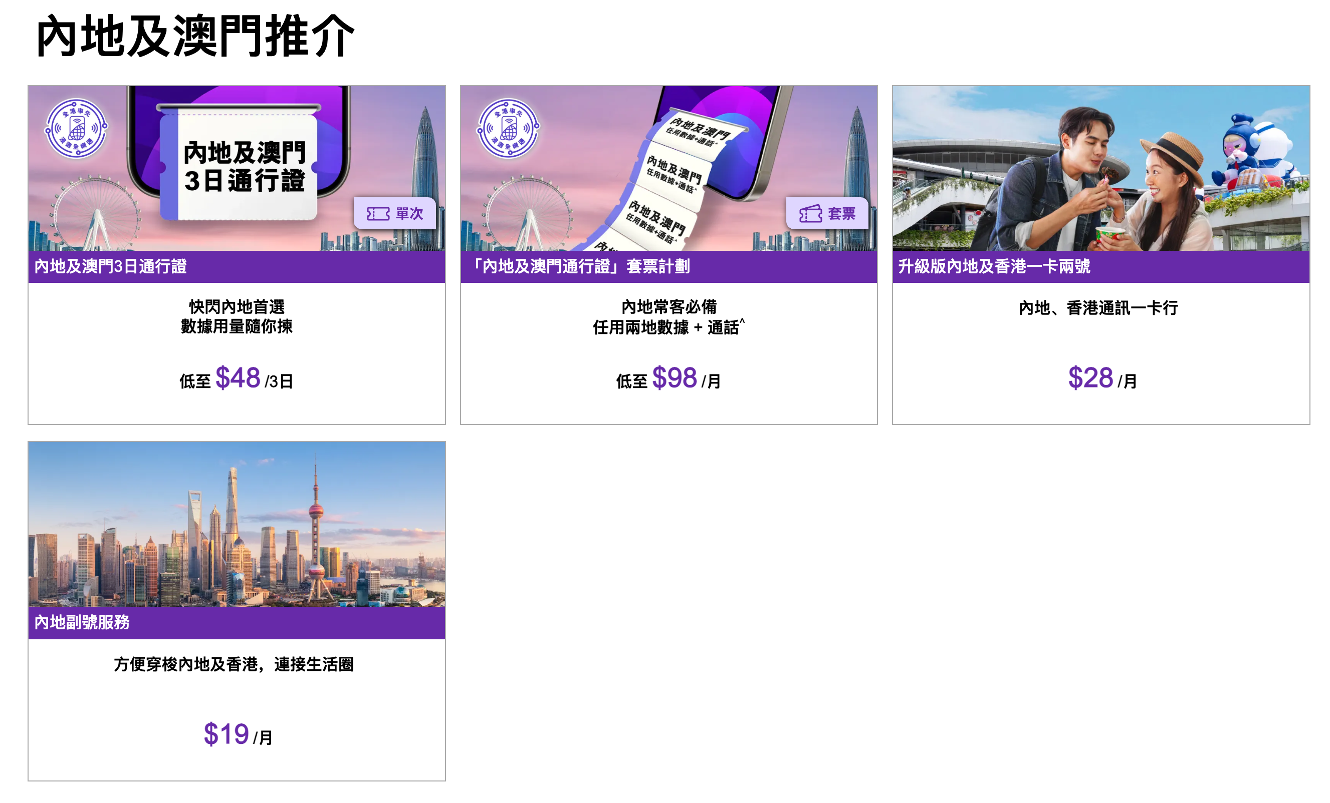 3HK 香港卡在中国大陆使用 eSIM_3hk官网-CSDN博客