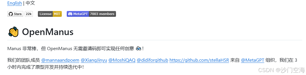OpenManus实战：从入门到放弃_openmanus github-CSDN博客