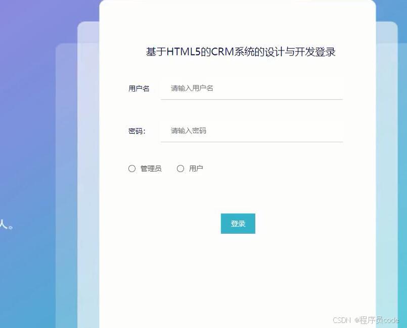 Python的CRM客户关系管理系统的(Pycharm Flask Django Vue mysql)设计与开发_python_小雨cc5566ru-中德AI开发者社区