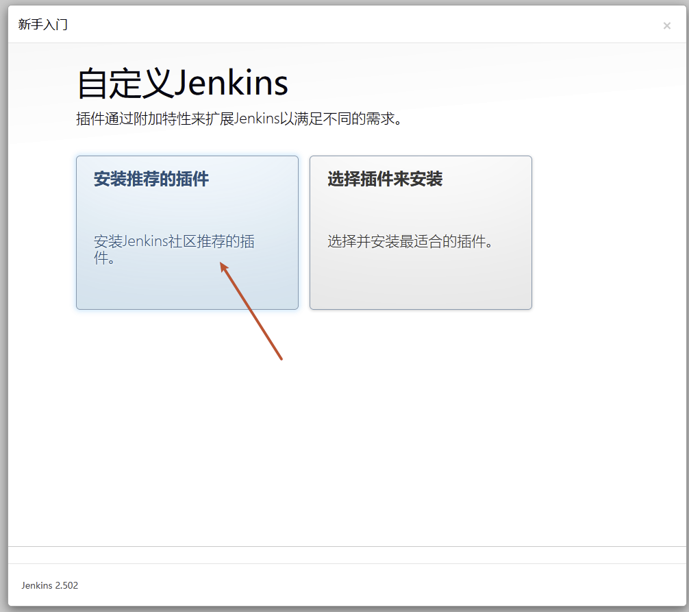 docker及docker-compose安装，docker安装Jenkins_docker-compose 安装jenkins-CSDN博客