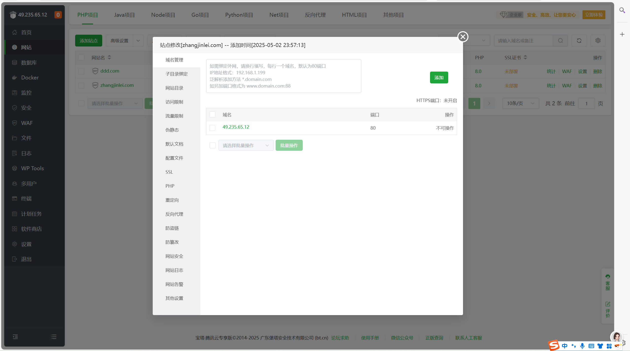 如何将自己的本地vue项目打包好的dist文件部署到腾讯云服务器_vue打包dist文件-CSDN博客