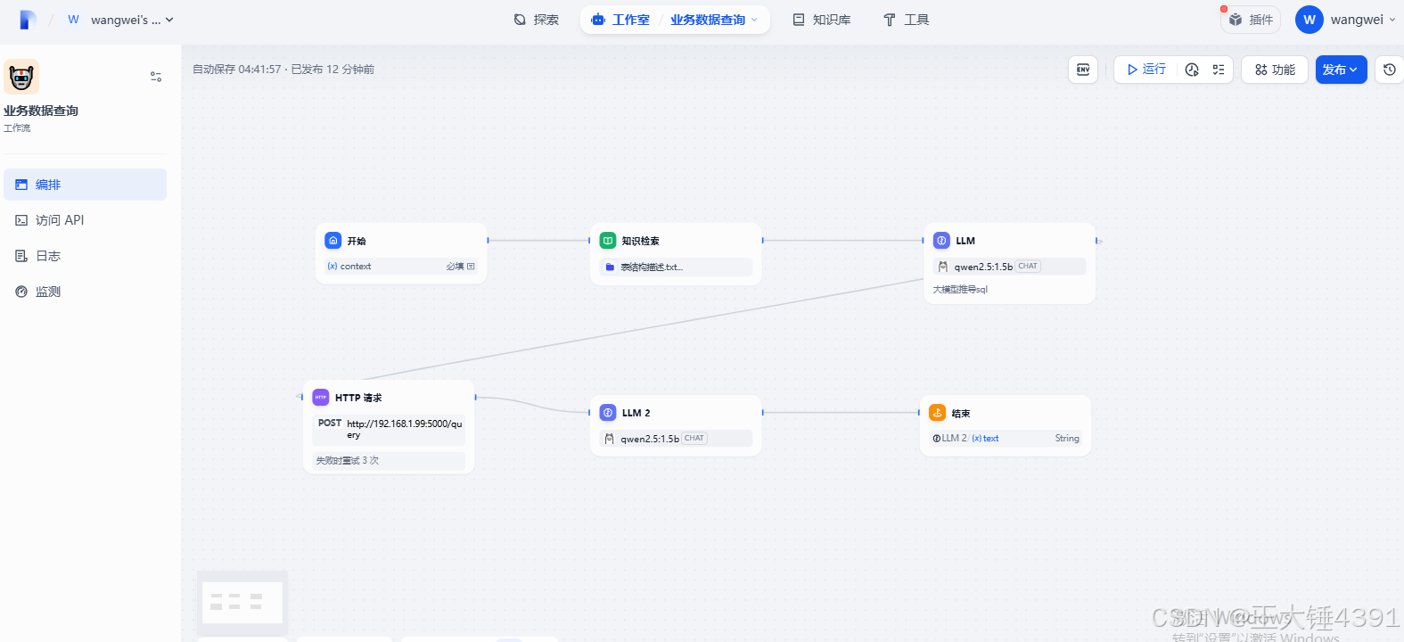 Difyai大模型数据库实现自然语言转sql返回查询结果示例dify自然语言转sql Csdn博客