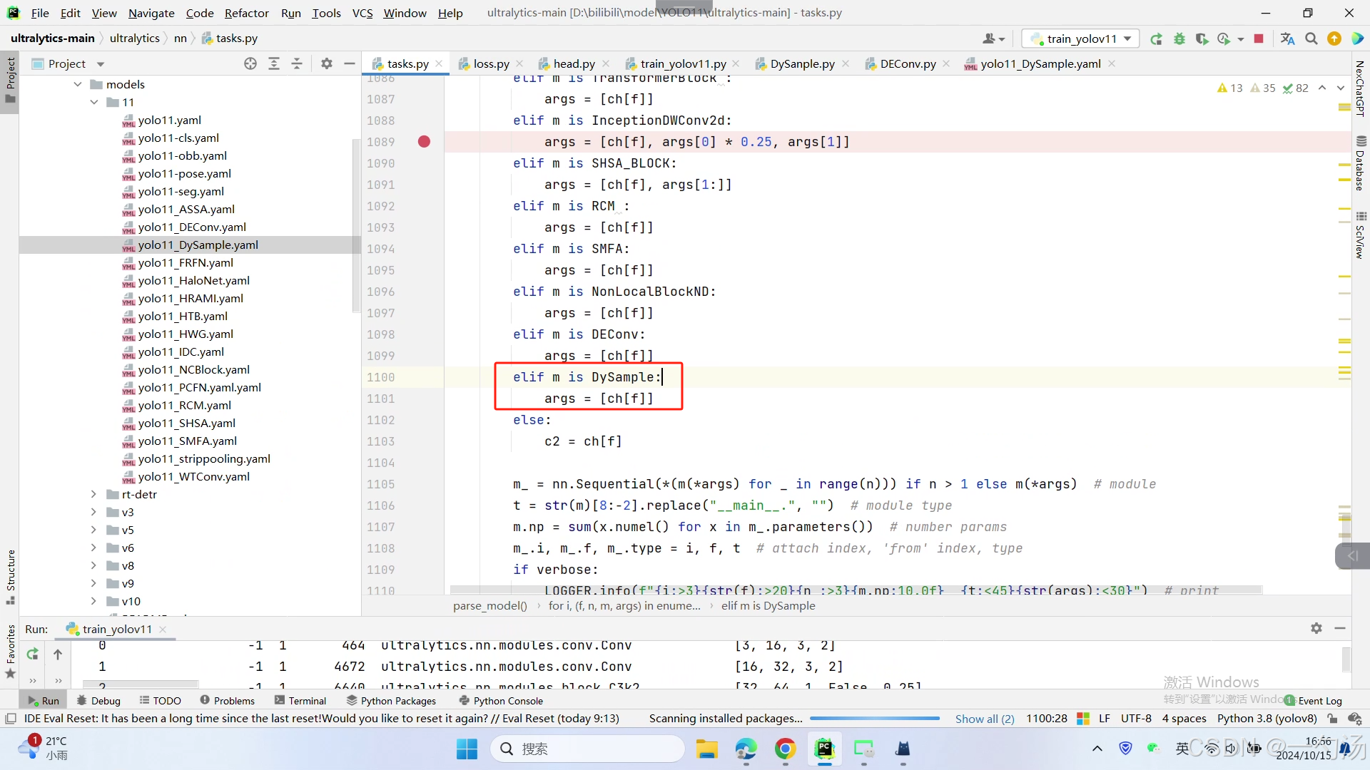 YOLOv11改进-卷积-引入Upsampling by Dynamic DySample 解决传统上采样灵活性问题_dysample结构-CSDN博客