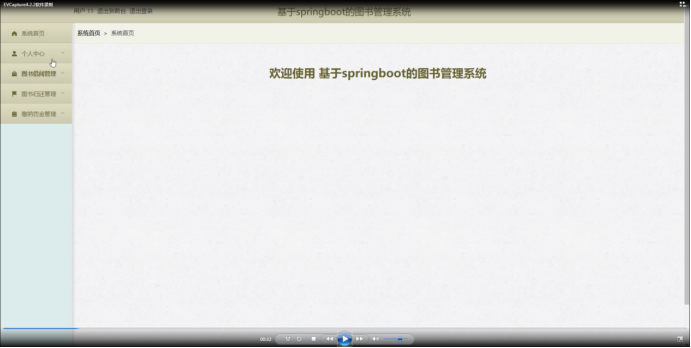 计算机毕业设计springboot的图书管理系统 基于spring Boot的图书信息管理系统设计与实现 Spring Boot框架下的图书馆管理平台开发 Csdn博客