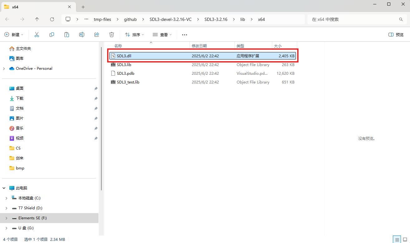 SDL3系列教程一：VisualStudio2022下的SDL3环境配置-CSDN博客