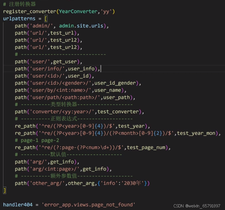 django Url调度器_django {%url%}-CSDN博客